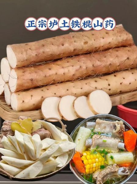 山药图片大全_山药怎么挑选才新鲜-第2张图片-山城妙识