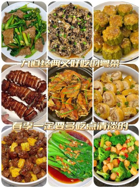 粤菜代表菜有哪些_如何在家还原经典味道-第2张图片-山城妙识 粤菜代表菜有哪些_如何在家还原经典味道-第2张图片-山城妙识