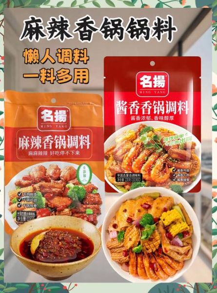 家常麻辣香锅怎么做_麻辣香锅需要哪些调料-第3张图片-山城妙识