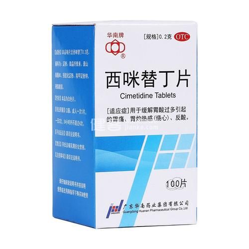 西咪替丁能治疗哪些胃病_西咪替丁副作用大吗-第3张图片-山城妙识