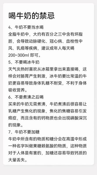 喝牛奶有什么好处吗_长期喝牛奶的坏处-第1张图片-山城妙识 喝牛奶有什么好处吗_长期喝牛奶的坏处-第1张图片-山城妙识