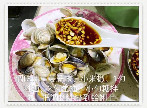 葱油蛤蜊怎么做好吃_葱油蛤蜊做法步骤-第3张图片-山城妙识