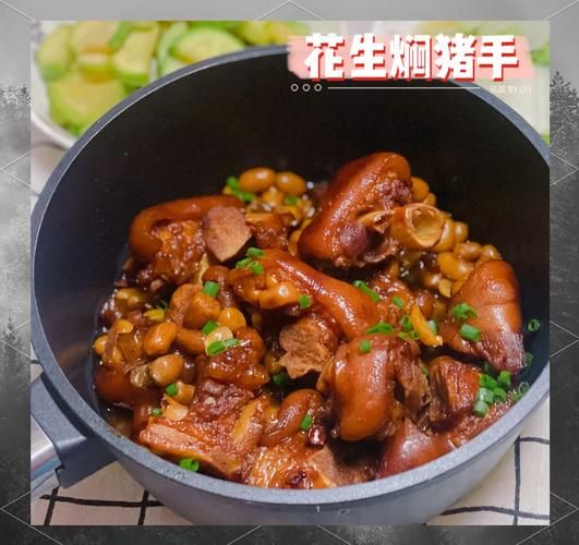 花生焖猪手怎么做_花生焖猪手家常做法-第2张图片-山城妙识