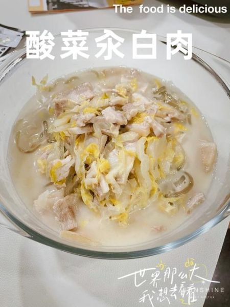 酸菜粉丝汆白肉怎么做_酸菜汆白肉用哪个部位最好-第3张图片-山城妙识
