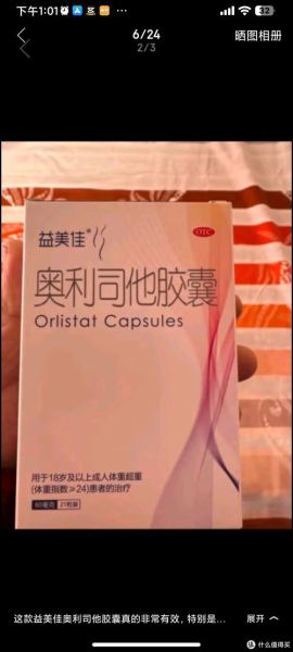 哪款减肥药效果好不反弹_口碑最好的减肥产品推荐-第2张图片-山城妙识