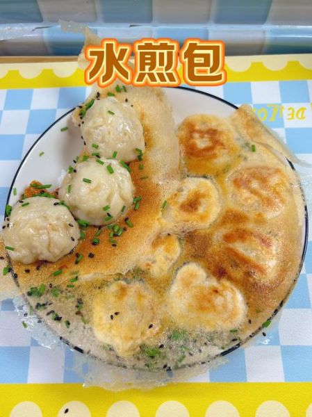 生煎包是发面还是死面_生煎包用什么面-第1张图片-山城妙识