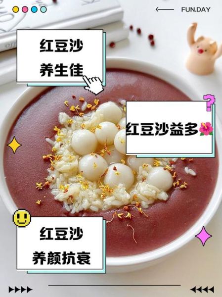 红豆沙酒的功效与作用_红豆沙酒适合什么人喝-第2张图片-山城妙识