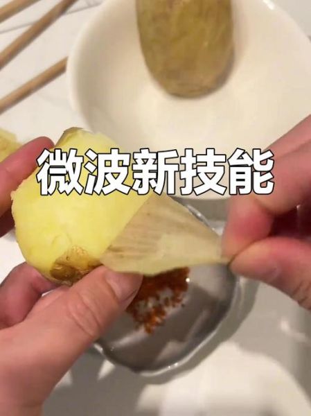微波炉烤土豆要多长时间_微波炉烤土豆怎么烤-第2张图片-山城妙识