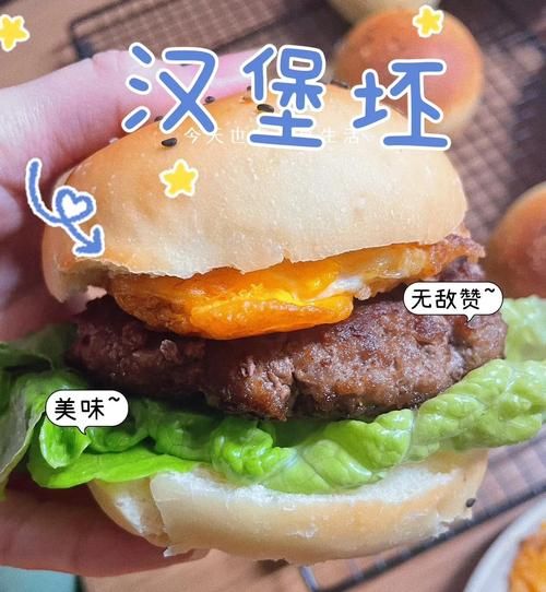 汉堡包怎么做才好吃_汉堡包制作步骤-第2张图片-山城妙识