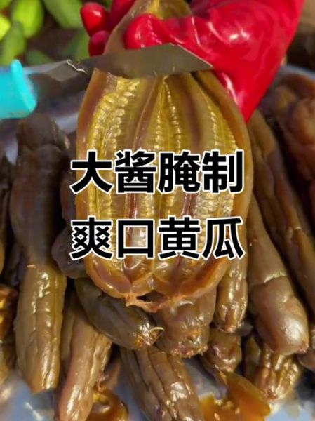 农村大缸腌黄瓜怎么做_农村大缸腌黄瓜多久能吃-第1张图片-山城妙识 农村大缸腌黄瓜怎么做_农村大缸腌黄瓜多久能吃-第1张图片-山城妙识