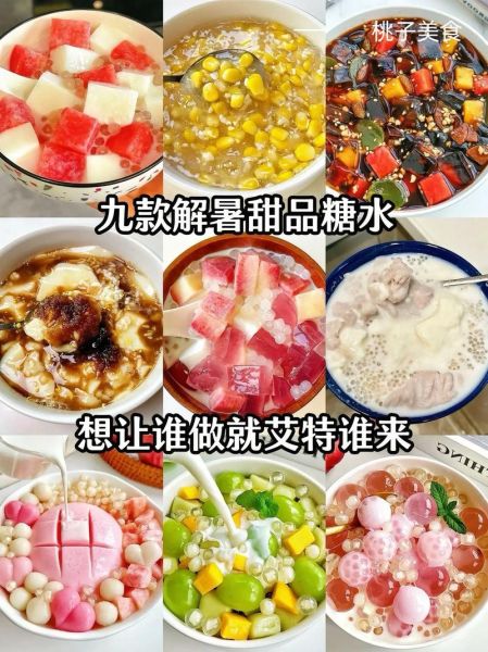糖水怎么煮_甜品糖水制作大全-第3张图片-山城妙识