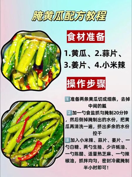 农村大缸腌黄瓜怎么做_农村大缸腌黄瓜多久能吃-第3张图片-山城妙识 农村大缸腌黄瓜怎么做_农村大缸腌黄瓜多久能吃-第3张图片-山城妙识
