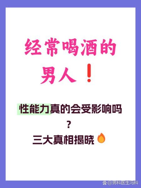 男人每晚喝红酒能提高性功能吗_长期适量红酒对男性性能力的影响-第1张图片-山城妙识