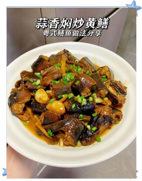 炒鳝鱼怎么炒好吃_鳝鱼去腥技巧-第3张图片-山城妙识