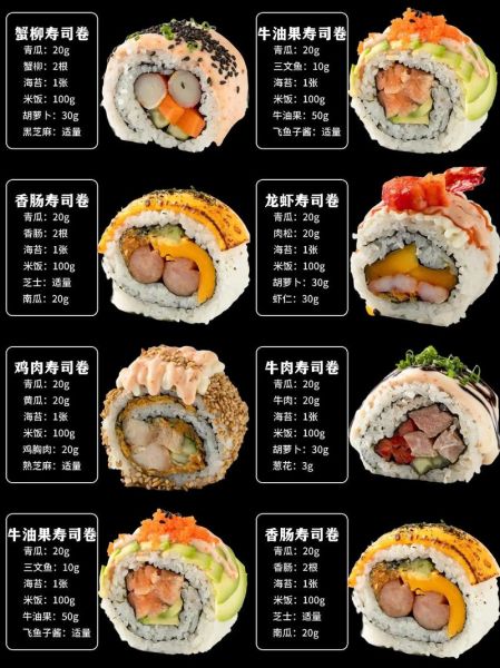 寿司怎么卷不散_寿司卷法图解窍门-第3张图片-山城妙识