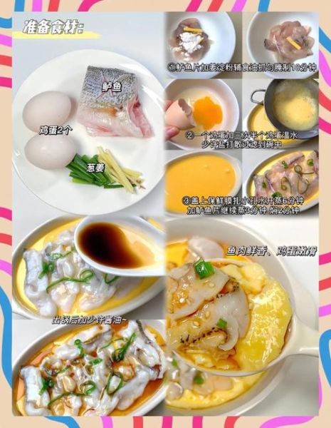 蒸鸡蛋要蒸几分钟_蒸鱼蒸多久才嫩-第2张图片-山城妙识 蒸鸡蛋要蒸几分钟_蒸鱼蒸多久才嫩-第2张图片-山城妙识