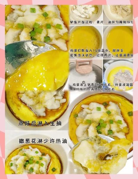 蒸鸡蛋要蒸几分钟_蒸鱼蒸多久才嫩-第3张图片-山城妙识 蒸鸡蛋要蒸几分钟_蒸鱼蒸多久才嫩-第3张图片-山城妙识