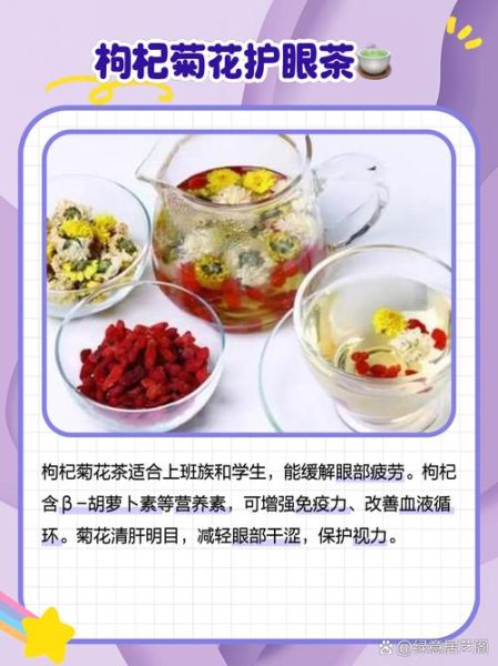 枸杞菊花茶可以天天喝吗_长期饮用副作用-第1张图片-山城妙识 枸杞菊花茶可以天天喝吗_长期饮用副作用-第1张图片-山城妙识