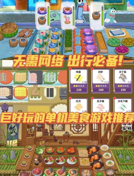 模拟做饭游戏怎么玩_模拟做饭游戏哪个好玩-第2张图片-山城妙识