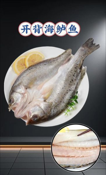 海鲈鱼刺多吗_适合宝宝吃吗-第2张图片-山城妙识