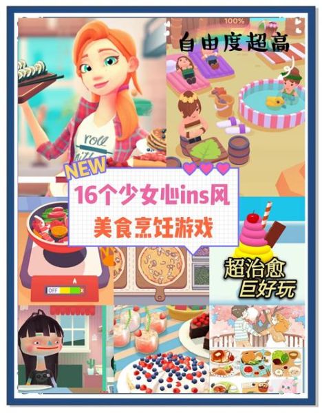 模拟做饭游戏怎么玩_模拟做饭游戏哪个好玩-第3张图片-山城妙识