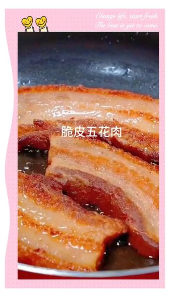 脆皮五花肉不用烤箱怎么做_家庭版做法详解-第2张图片-山城妙识 脆皮五花肉不用烤箱怎么做_家庭版做法详解-第2张图片-山城妙识