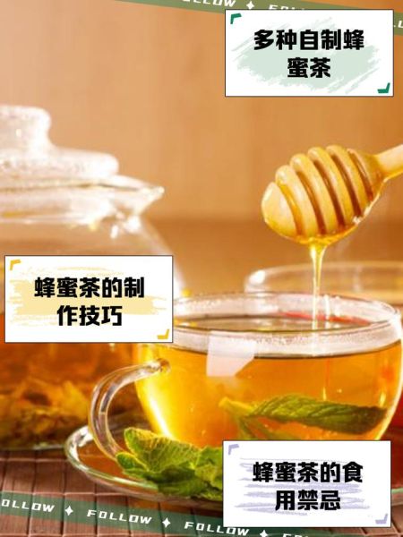 蜂蜜怎么喝最健康_蜂蜜的正确吃法大全-第3张图片-山城妙识