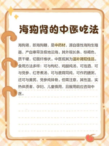 狗枸杞子怎么吃补肾效果明显_狗枸杞子补肾最佳吃法-第1张图片-山城妙识