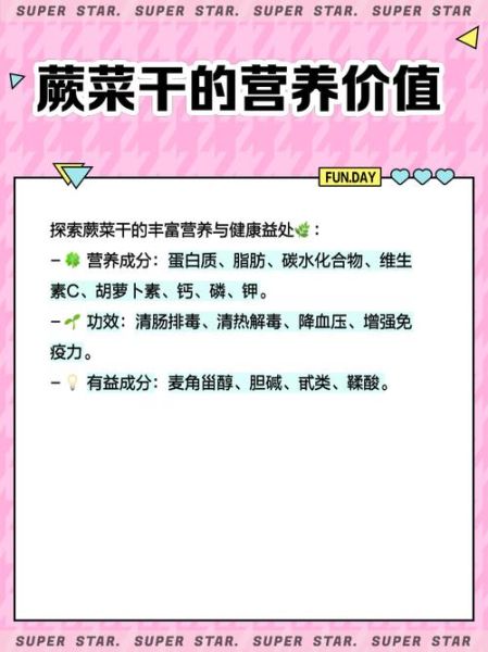 蕨菜干怎么吃_蕨菜干的做法大全-第1张图片-山城妙识