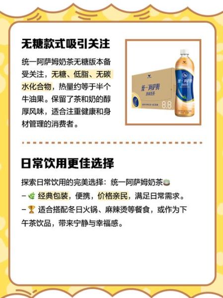 阿萨姆奶茶粉怎么冲泡好喝_阿萨姆奶茶粉哪个牌子正宗-第3张图片-山城妙识