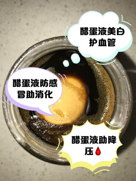 醋蛋液能去湿气吗_湿气重喝醋蛋液多久见效-第2张图片-山城妙识