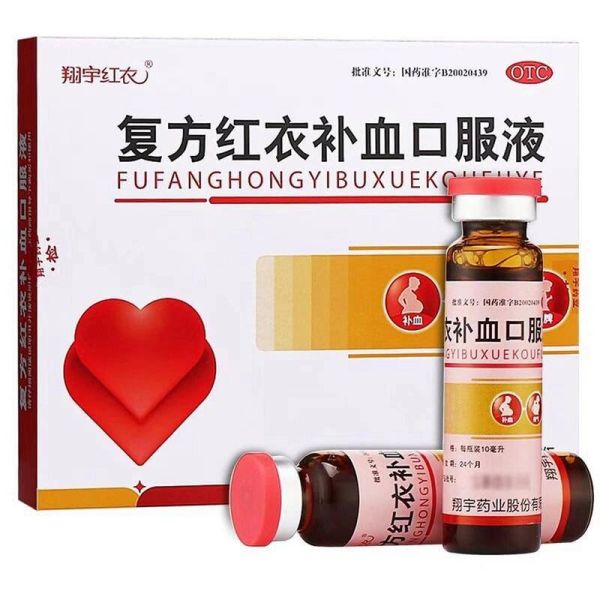 孕妇补血口服液哪个牌子好_孕妇补血口服液怎么选-第1张图片-山城妙识