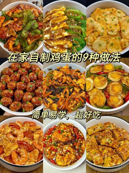 鸡蛋怎么做好吃_鸡蛋的简单做法-第1张图片-山城妙识