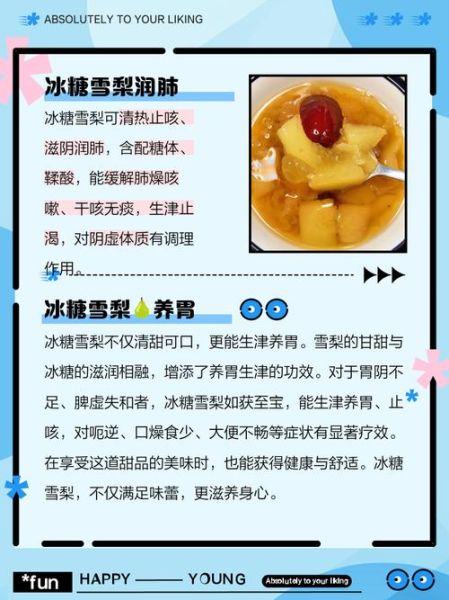 冰糖雪梨汤的功效_孕妇可以喝吗-第1张图片-山城妙识
