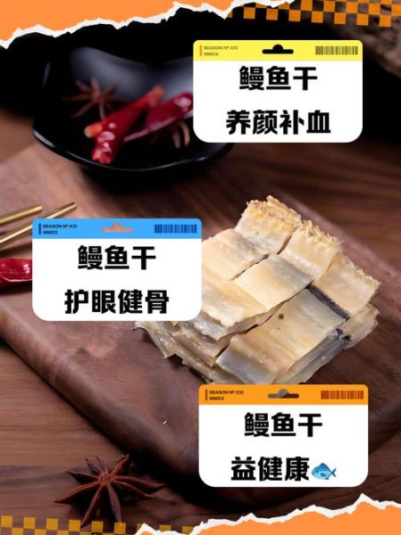 鳗鱼干的营养价值_鳗鱼干吃了有什么好处-第2张图片-山城妙识 鳗鱼干的营养价值_鳗鱼干吃了有什么好处-第2张图片-山城妙识