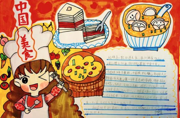 中国美食手抄报二年级怎么做_简单又漂亮-第2张图片-山城妙识 中国美食手抄报二年级怎么做_简单又漂亮-第2张图片-山城妙识