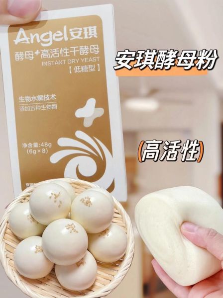 安琪酵母怎么用_安琪酵母和鲜酵母区别-第1张图片-山城妙识