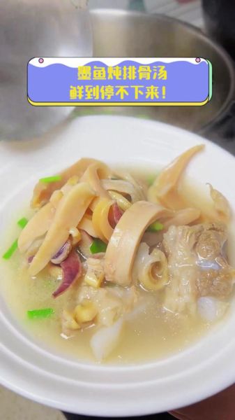 墨鱼炖什么好吃又营养_墨鱼炖汤搭配推荐-第3张图片-山城妙识 墨鱼炖什么好吃又营养_墨鱼炖汤搭配推荐-第3张图片-山城妙识