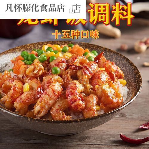 小龙虾盖饭酱汁怎么做_小龙虾盖饭酱汁配方-第1张图片-山城妙识