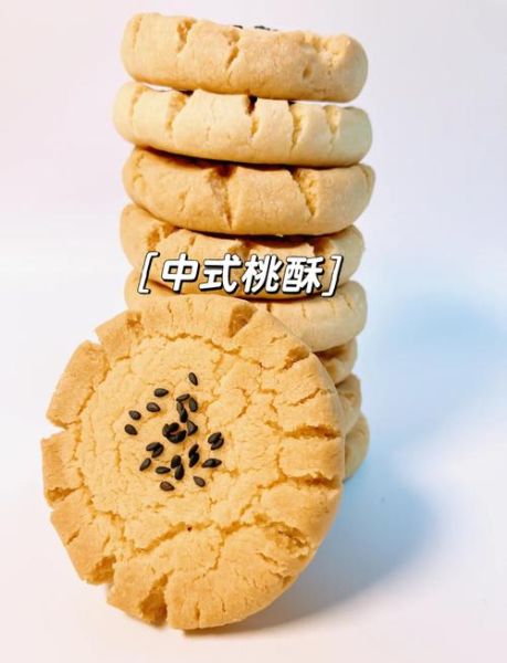 老式桃酥的做法及配方_老式桃酥怎么做才酥-第1张图片-山城妙识