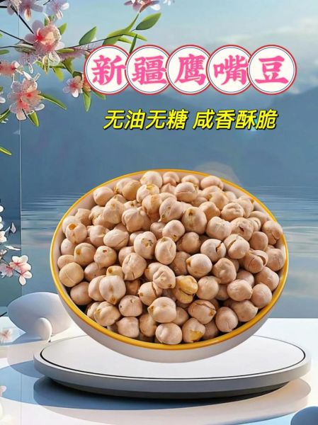 鹰嘴豆图片怎么拍_鹰嘴豆图片高清素材哪里找-第3张图片-山城妙识 鹰嘴豆图片怎么拍_鹰嘴豆图片高清素材哪里找-第3张图片-山城妙识