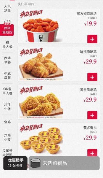 肯德基宅急送骑手工资多少钱_肯德基骑手真实收入-第1张图片-山城妙识