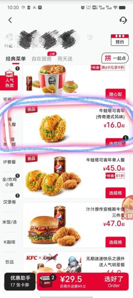 肯德基宅急送骑手工资多少钱_肯德基骑手真实收入-第3张图片-山城妙识