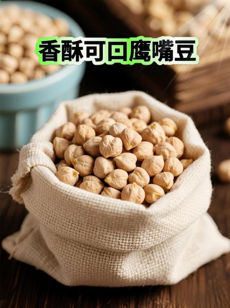 鹰嘴豆图片怎么拍_鹰嘴豆图片高清素材哪里找-第2张图片-山城妙识 鹰嘴豆图片怎么拍_鹰嘴豆图片高清素材哪里找-第2张图片-山城妙识