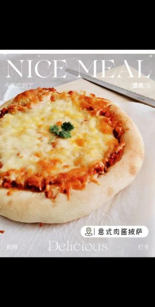 自制披萨饼皮怎么做_披萨饼皮配方比例-第2张图片-山城妙识