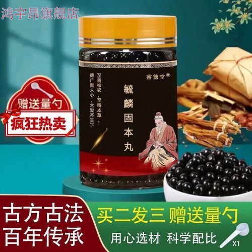 毓麟固本膏效果怎么样_毓麟固本膏多少钱一盒-第1张图片-山城妙识