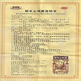 毓麟固本膏效果怎么样_毓麟固本膏多少钱一盒-第2张图片-山城妙识