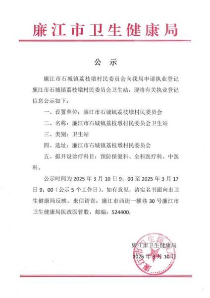 荔枝新闻怎么投稿_荔枝新闻投稿邮箱是多少-第1张图片-山城妙识 荔枝新闻怎么投稿_荔枝新闻投稿邮箱是多少-第1张图片-山城妙识