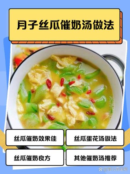 产妇下奶丝瓜汤的做法_丝瓜汤下奶效果好吗-第1张图片-山城妙识 产妇下奶丝瓜汤的做法_丝瓜汤下奶效果好吗-第1张图片-山城妙识