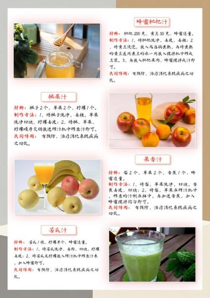 蔬菜水果汁搭配大全表_哪些组合最营养-第2张图片-山城妙识